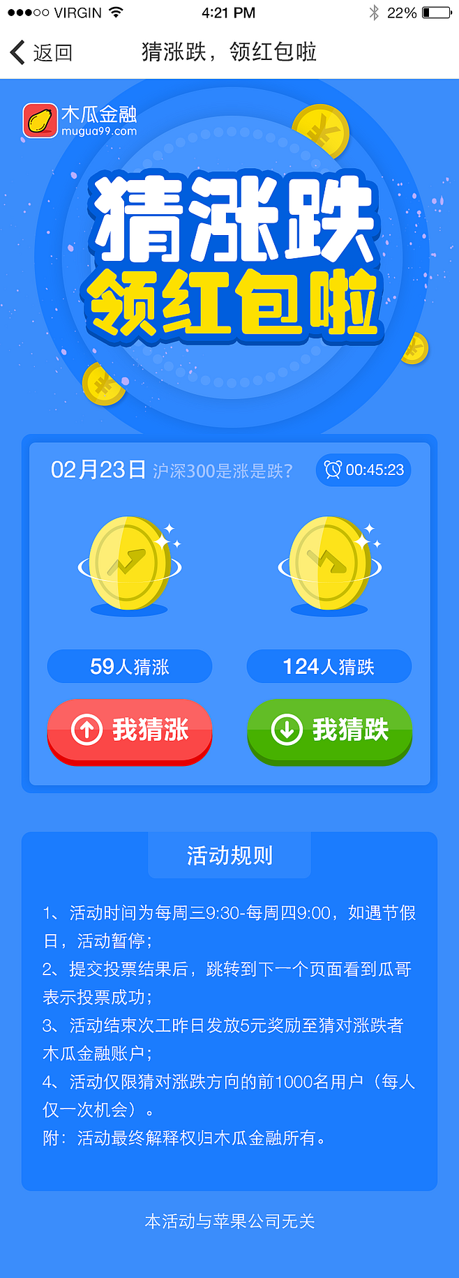 H5 aPP活动页面_公野设计师-站酷ZCOOL
