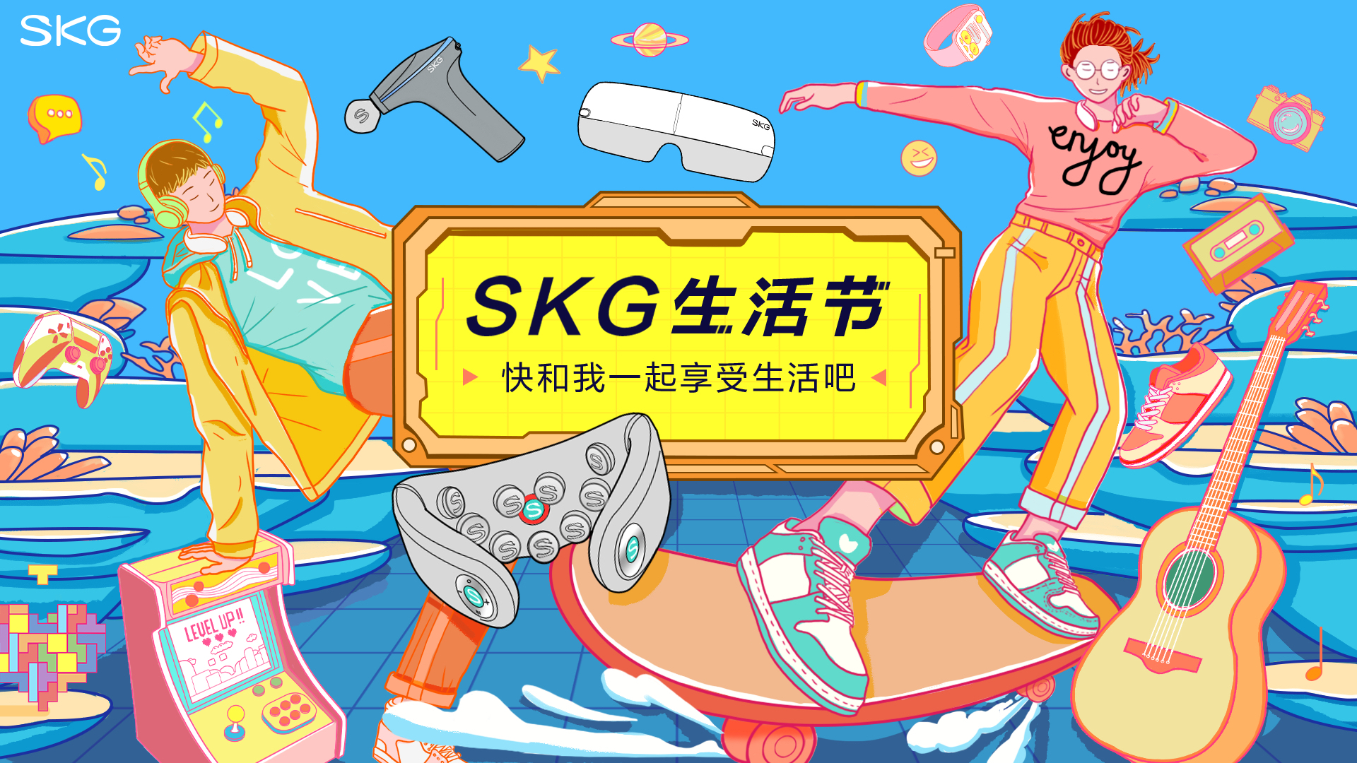《SKG生活节》手绘KV_贺一贺-站酷ZCOOL