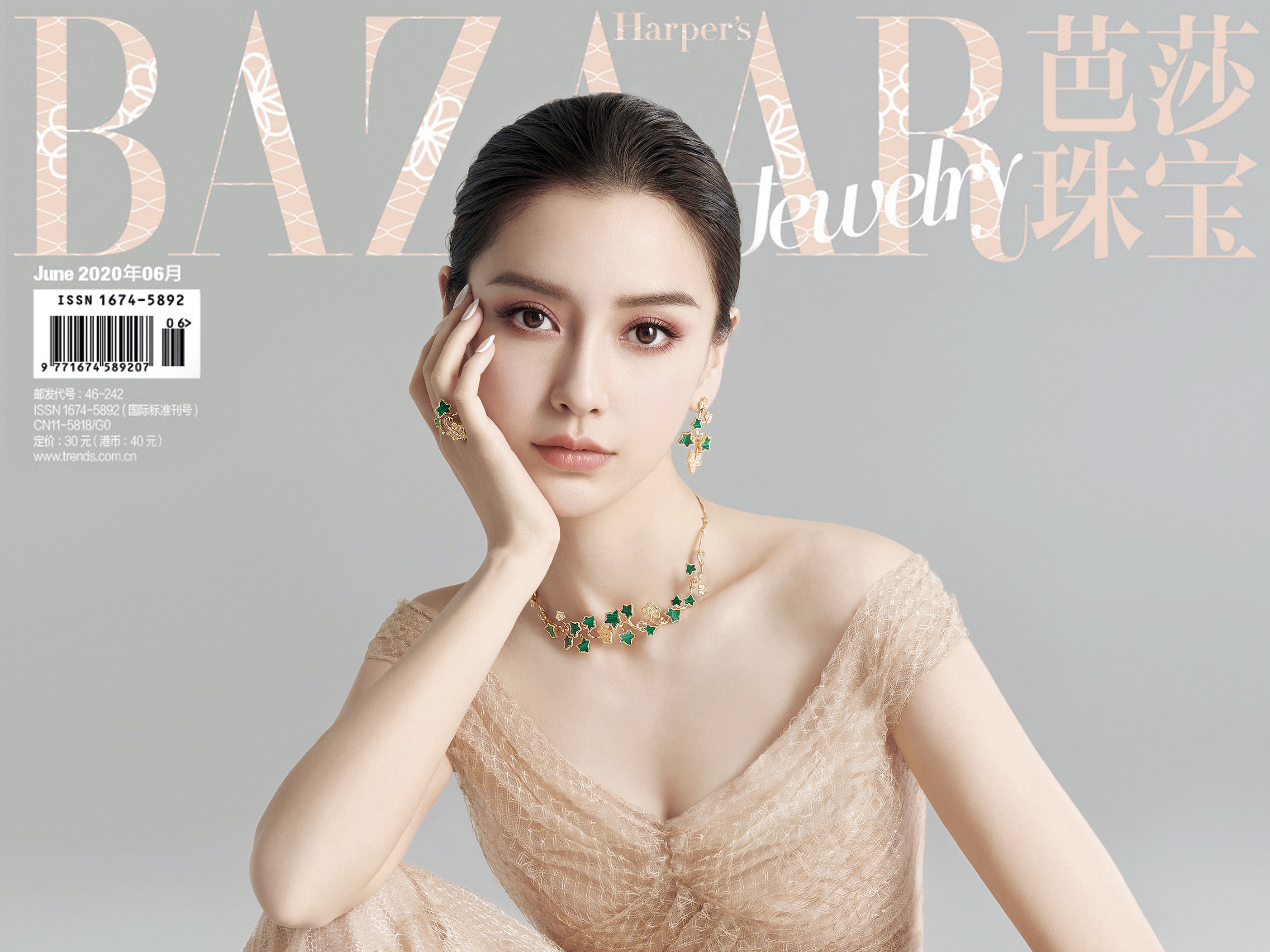 Angelababy 《BAZAAR芭莎珠宝》_修图师Dahai大海-站酷ZCOOL