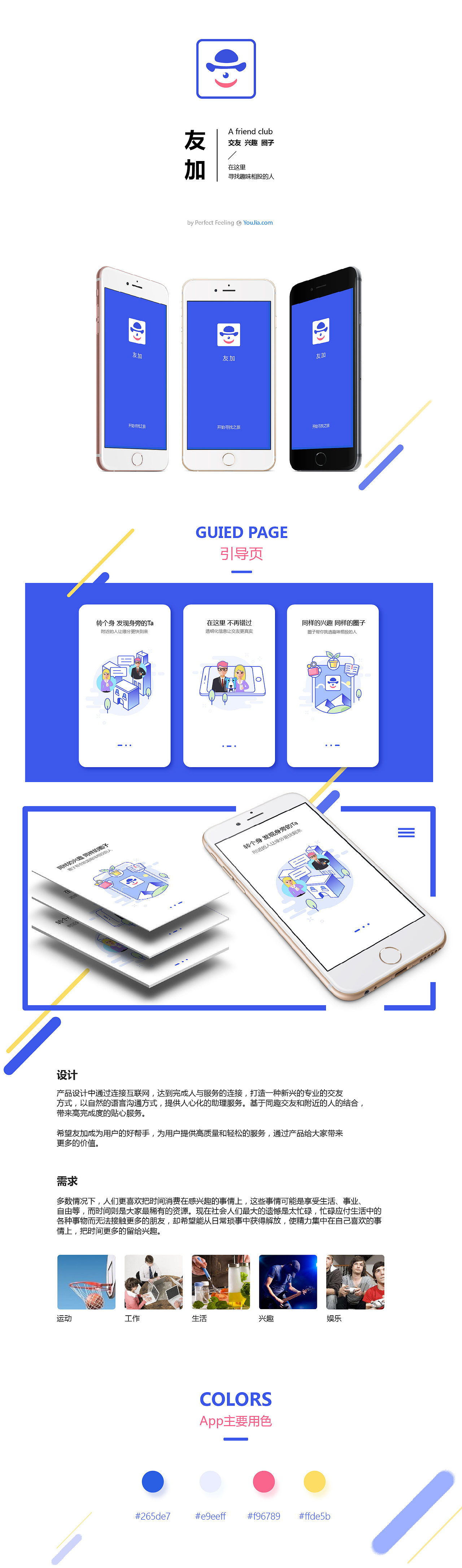 APP_友加_Juha_Lee-站酷ZCOOL