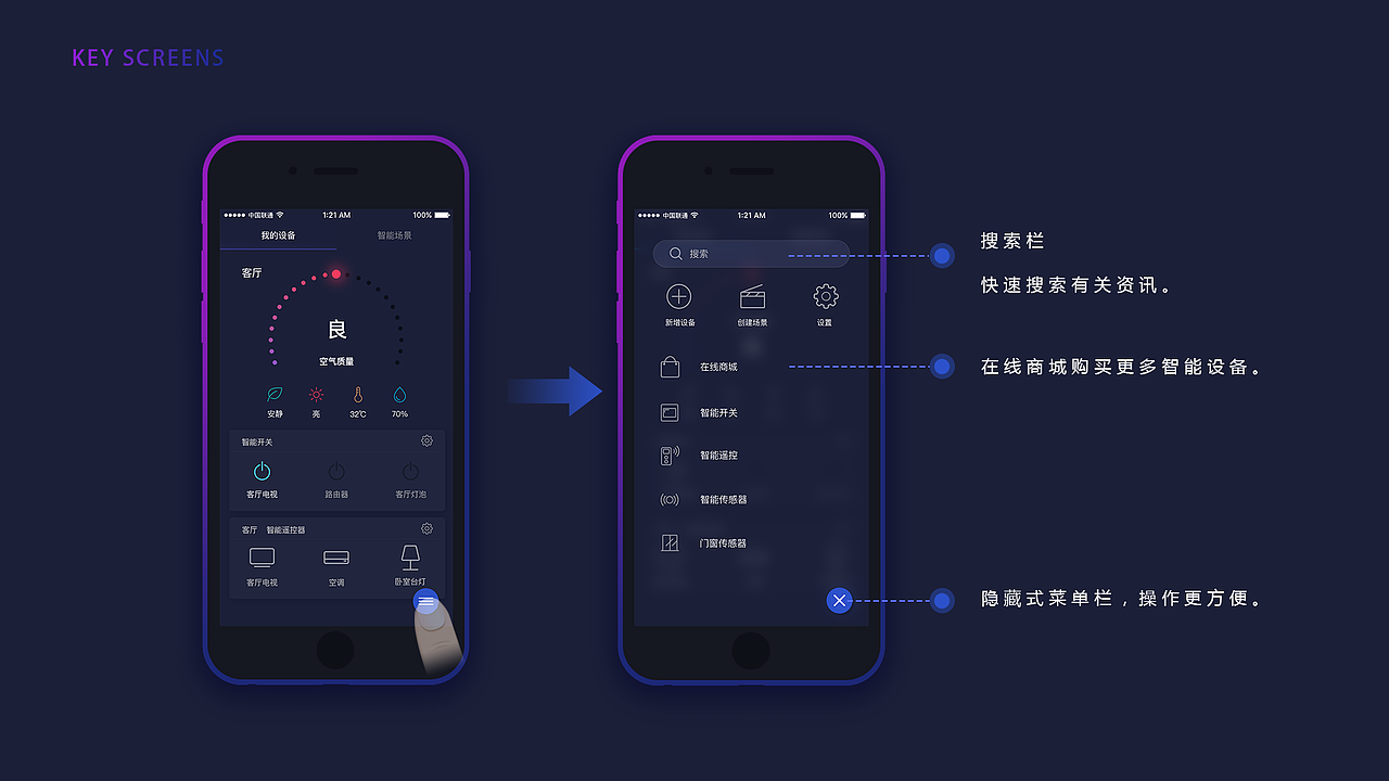 keeper智能家居|UI|APP界面|Arthur325_原创作品-站酷ZCOOL
