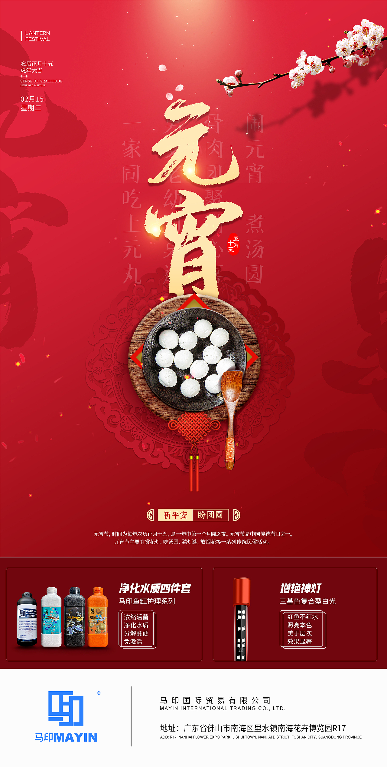 元宵节_向彬boxx-站酷ZCOOL