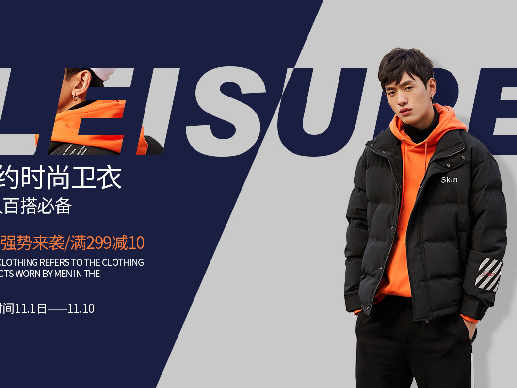 促销海报_geruyue-站酷ZCOOL