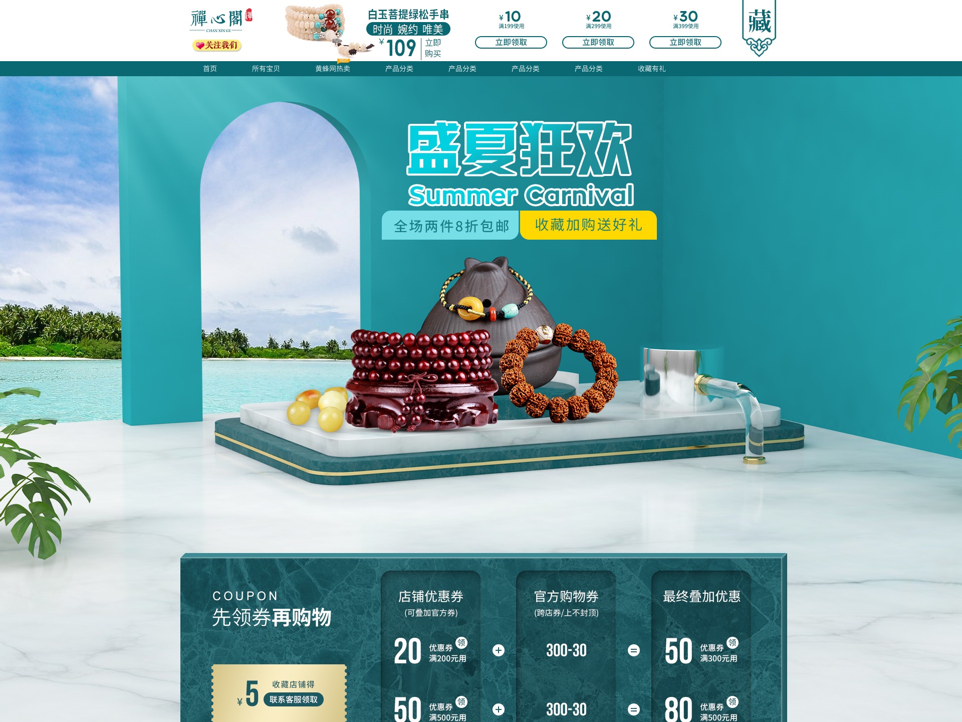 夏季狂欢_墨了小了白-站酷ZCOOL