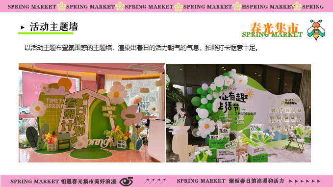 2024商场地产景区汽车春季市集游园嘉年华活动案-68P_精英策划圈-站酷ZCOOL