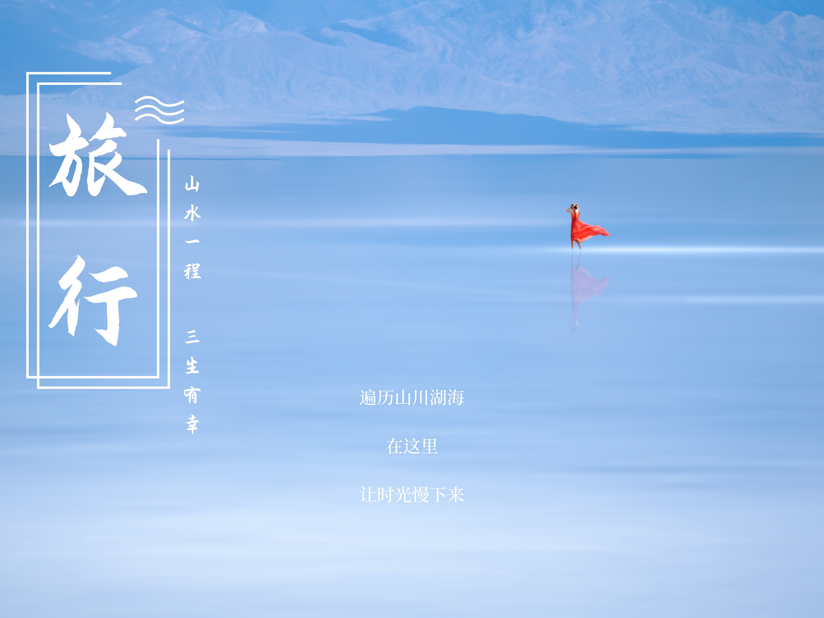 旅行海报_青衣zz-站酷ZCOOL