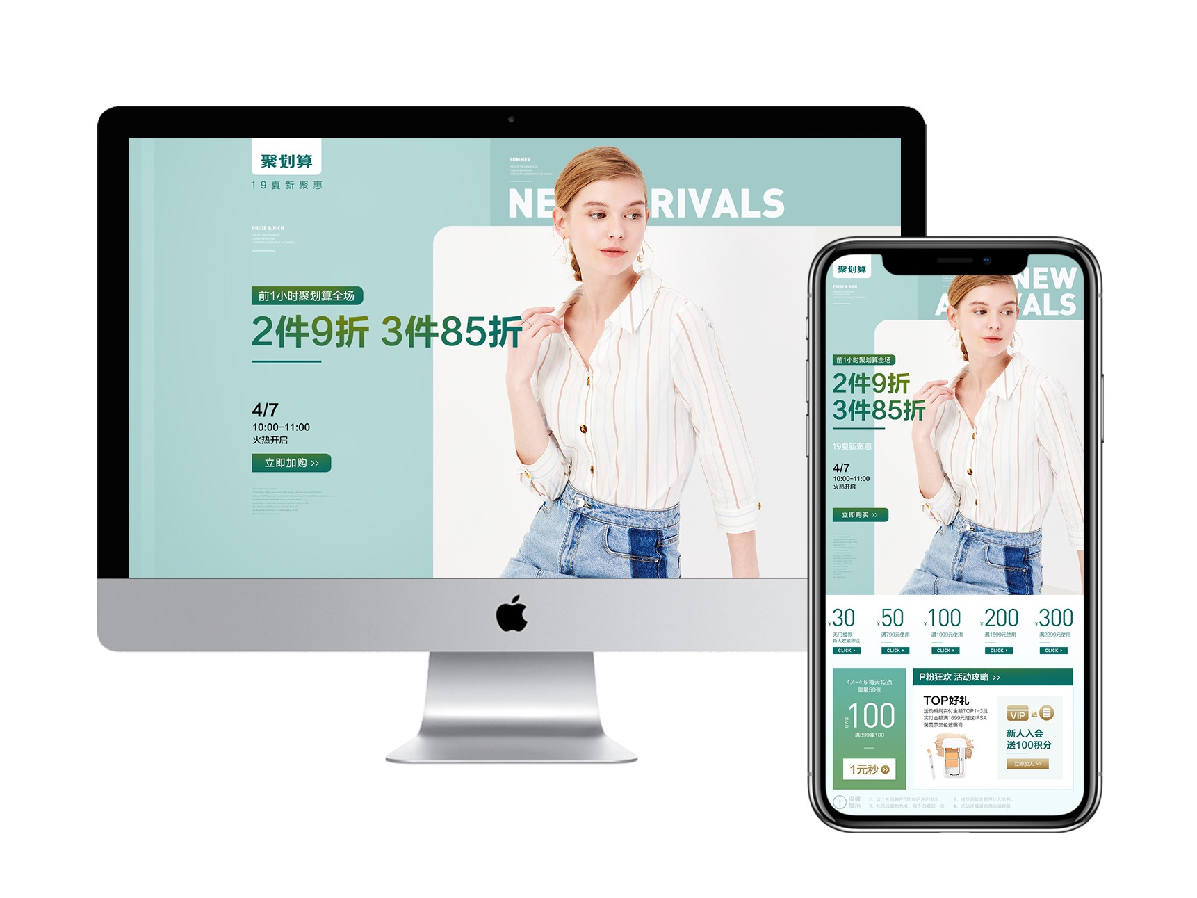 女装-PRICH-新夏钜惠_阿元元-站酷ZCOOL