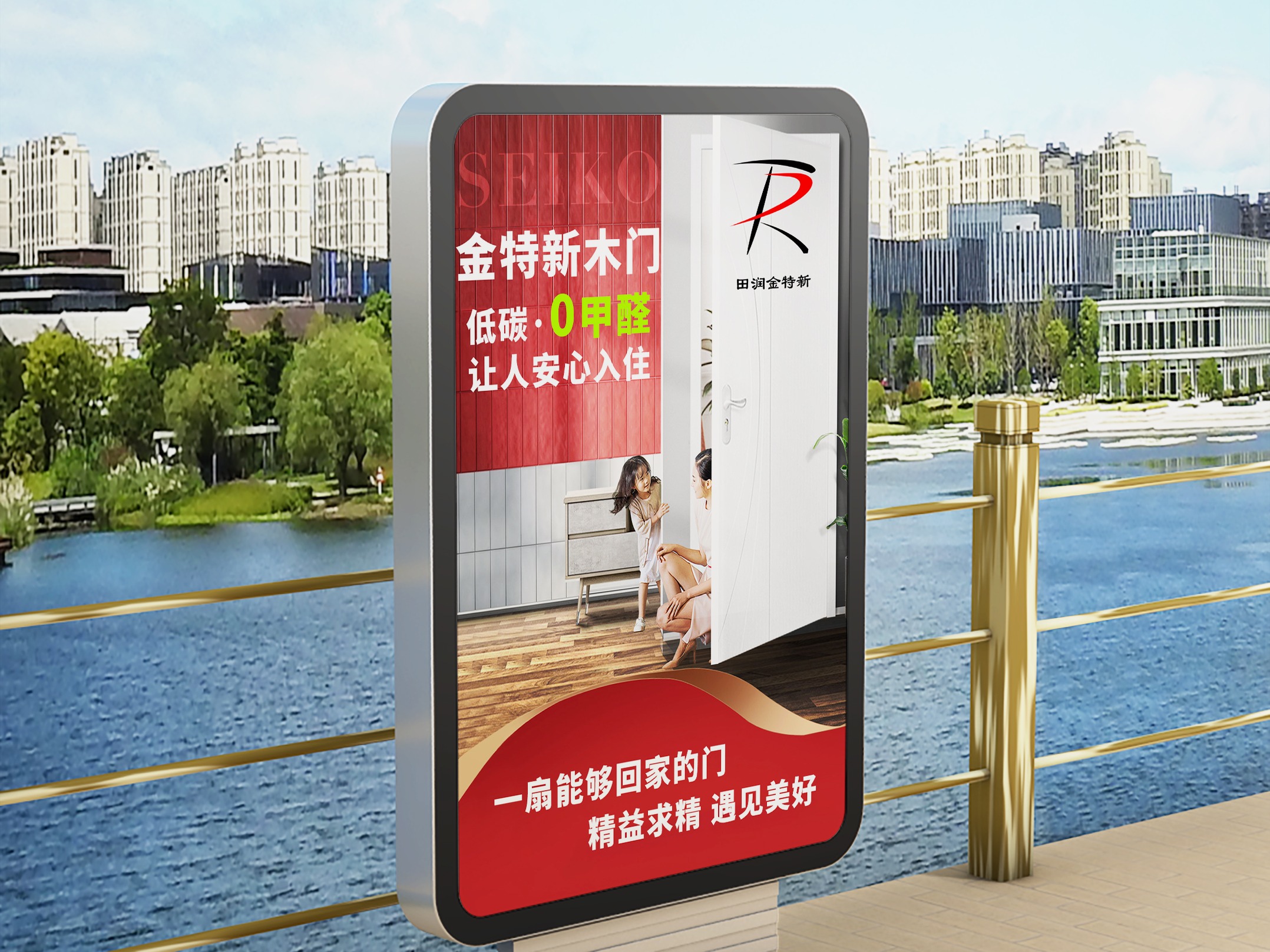 鞍山金丝特木门高速海报_四叶草Lucky-站酷ZCOOL