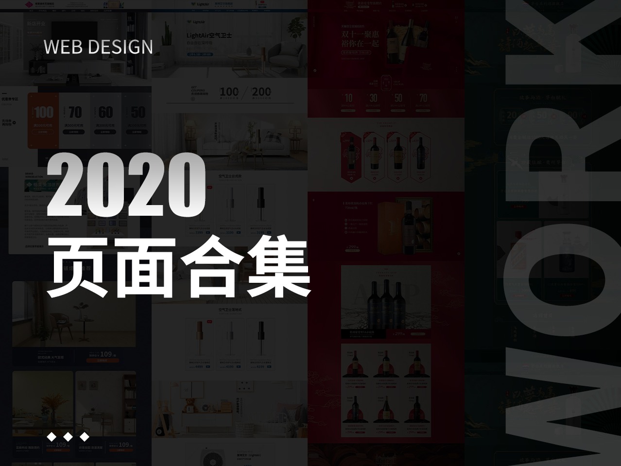 2020年页面作品合集_灰灰灰灰OVO-站酷ZCOOL