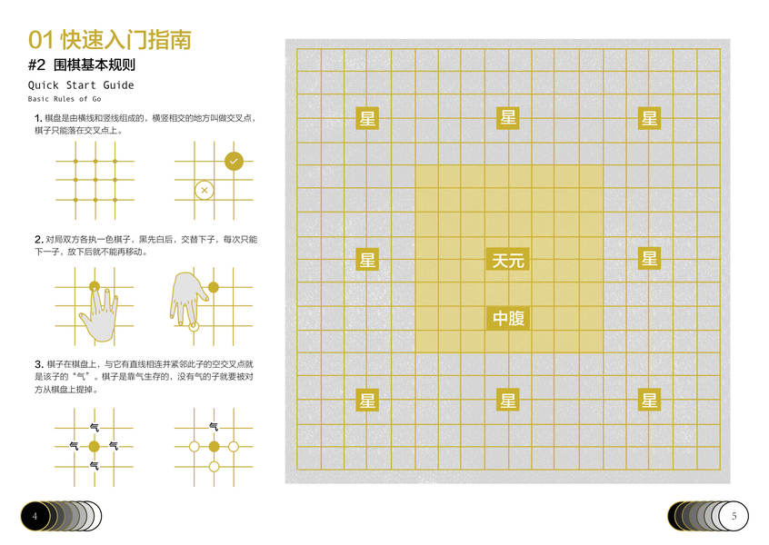 围棋_创意设计作品图片素材-站酷ZCOOL
