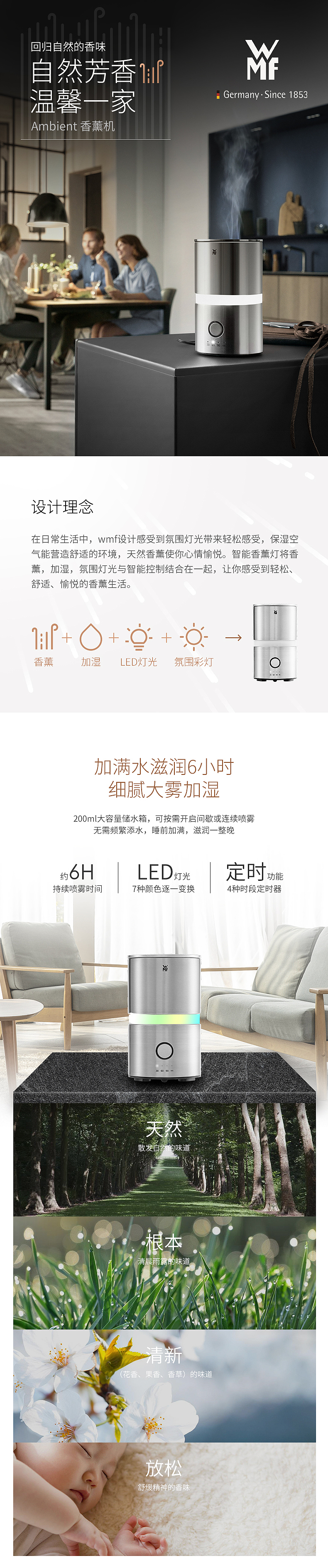 WMF 香薰机_a714708851-站酷ZCOOL