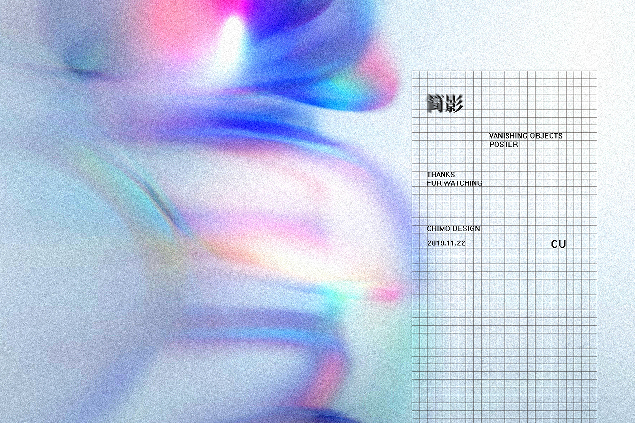简影Vanishing object-概念视觉海报|平面|海报|赤墨1013_原创作品-站酷ZCOOL