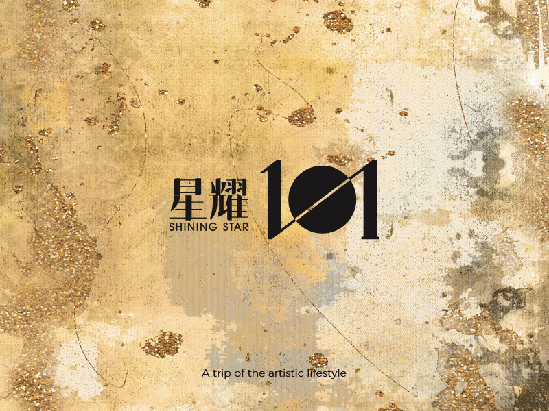 星耀101艺术商场品牌设计_KarenLing00-站酷ZCOOL