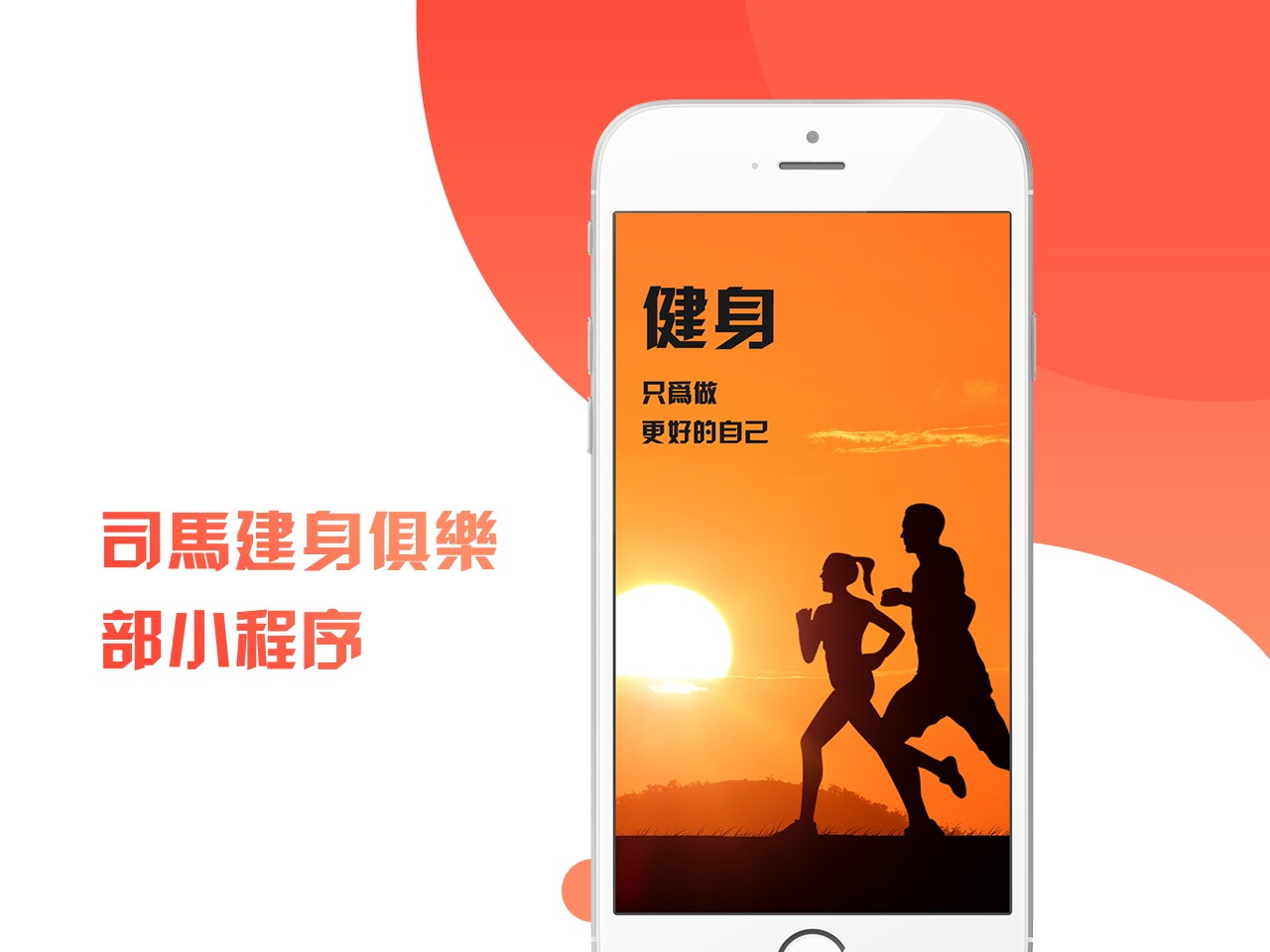 健身俱乐部小程序陌上冰雨 站酷zcool