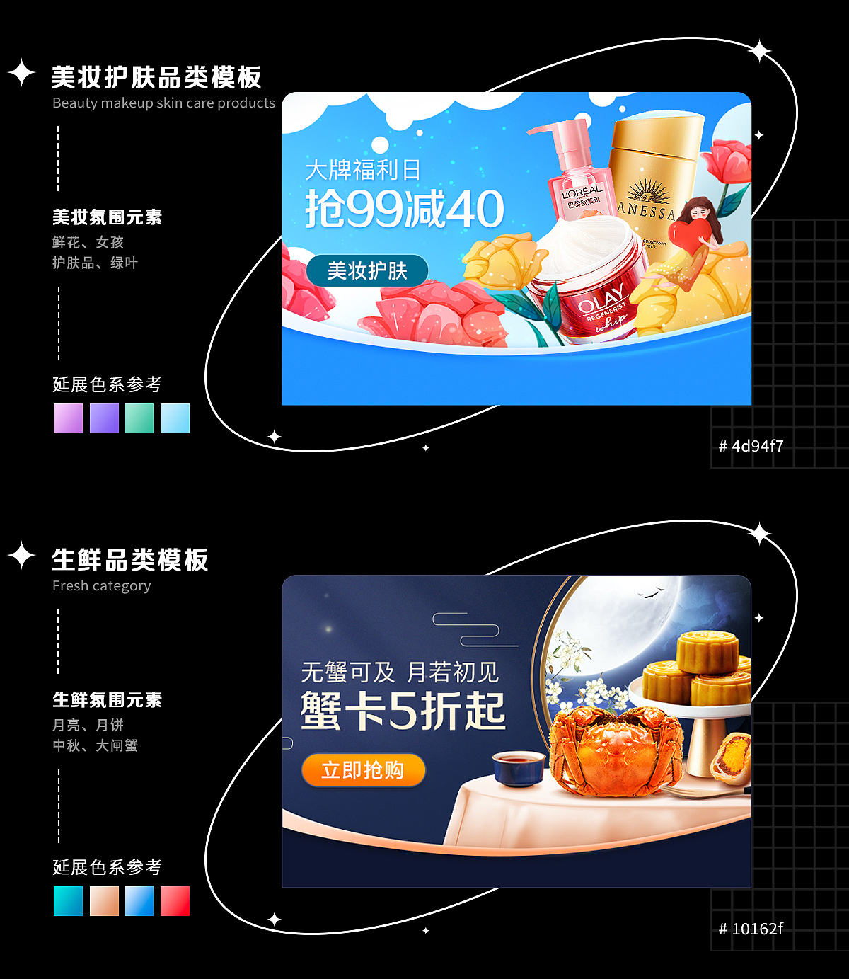 京东到家品类组Q3作品集_DXC设计体验中心-站酷ZCOOL