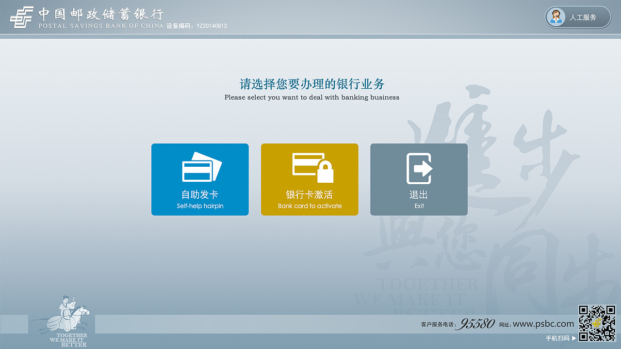 VTM智能可视柜员机|UI|software interface|Q影子_Original作品-站酷ZCOOL