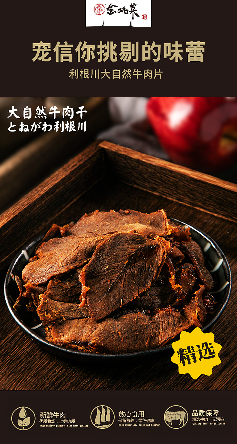 湖岭牛肉干_随遇而安v5-站酷ZCOOL