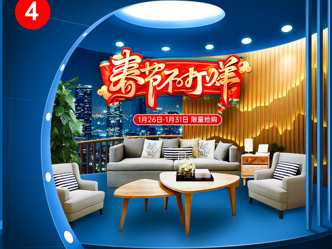 PS异形场景设计（P4D）_学子课堂-站酷ZCOOL