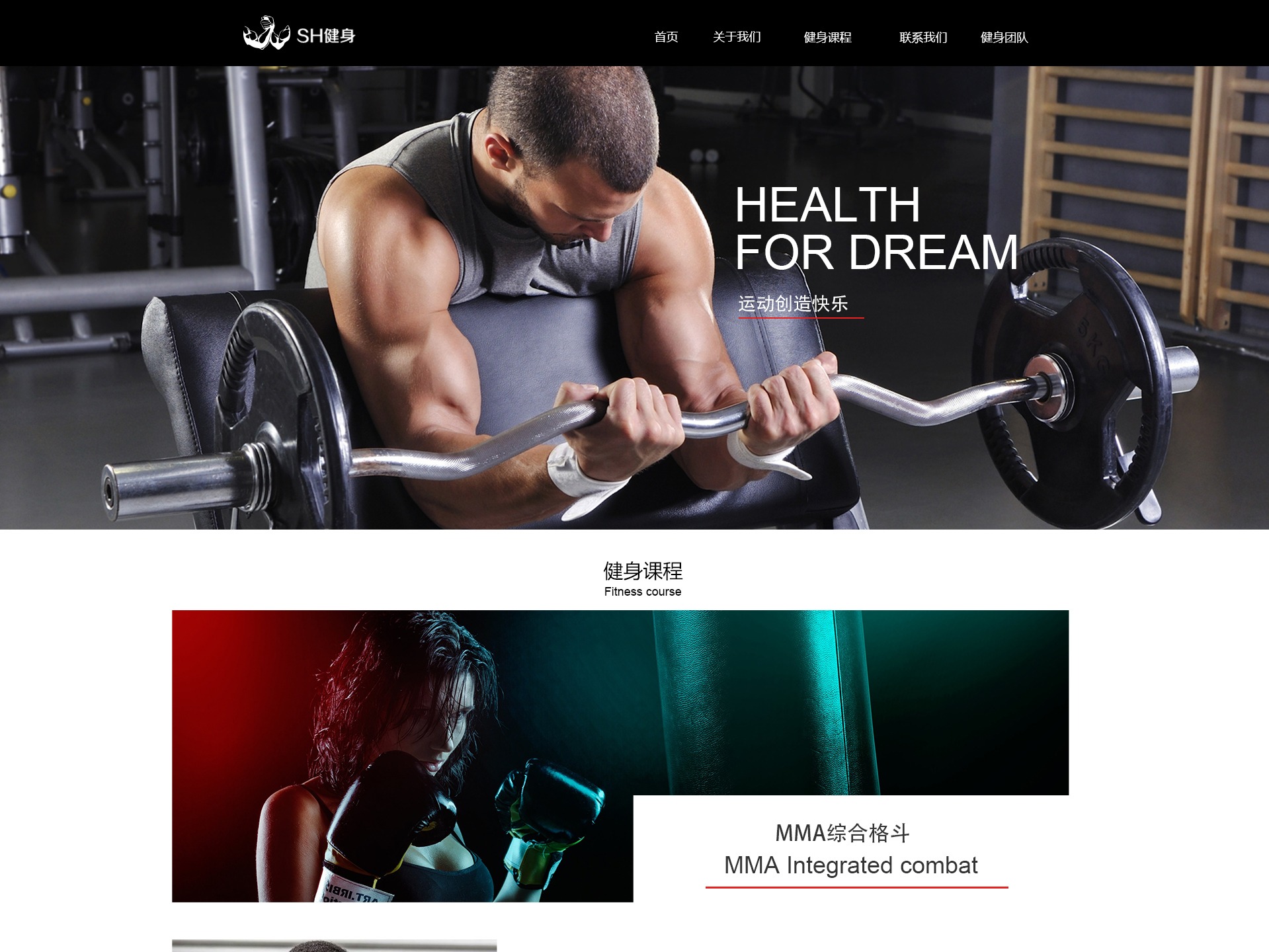 健身网站首页_Hhhh科-站酷ZCOOL