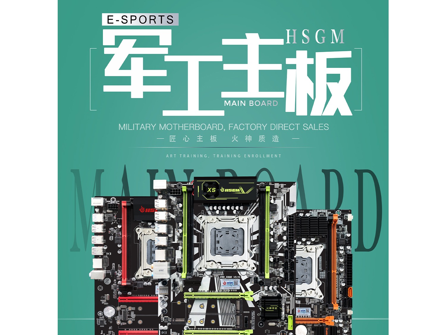 淘宝电商主板芯片海报_SKL嘉-站酷ZCOOL