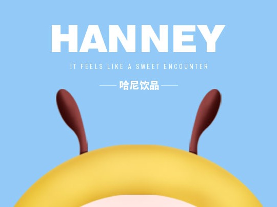 HANNEY 哈尼饮品 |卡通IP形象插画设计_琪_kay-站酷ZCOOL