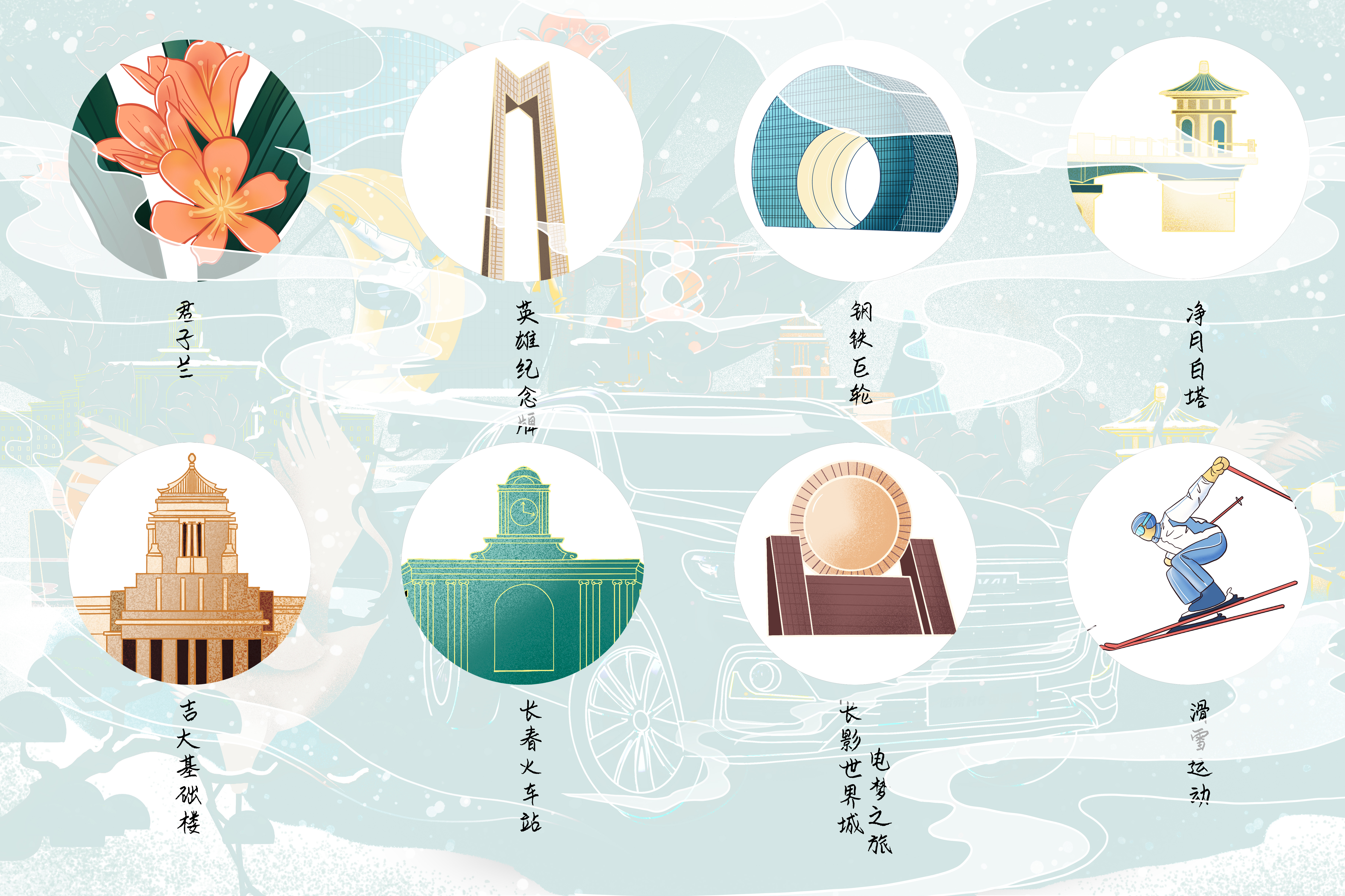 哈弗H6-潮出我的城-冰雪长春_Anniebugu-站酷ZCOOL