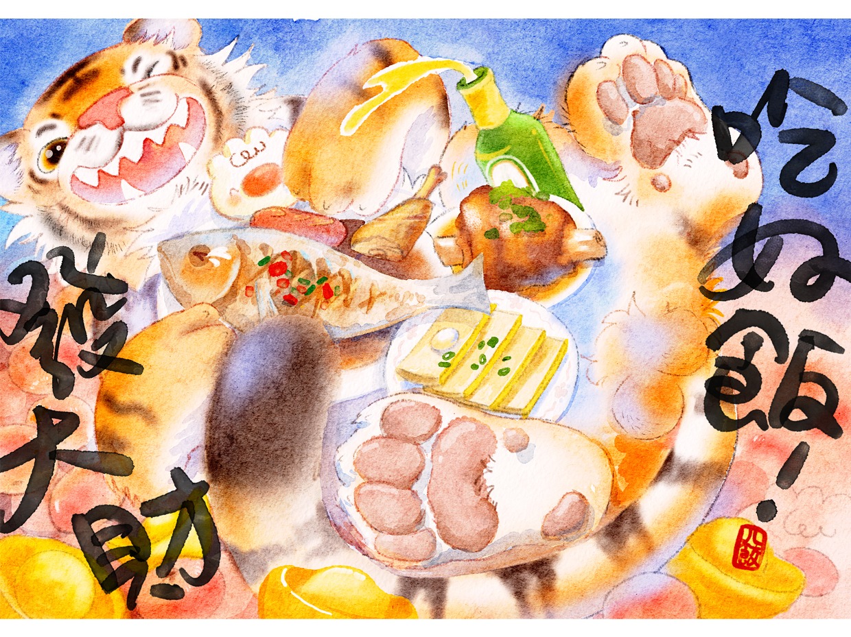 吃好饭发大财 虎年大吉_李四饺SIJIAO-站酷ZCOOL