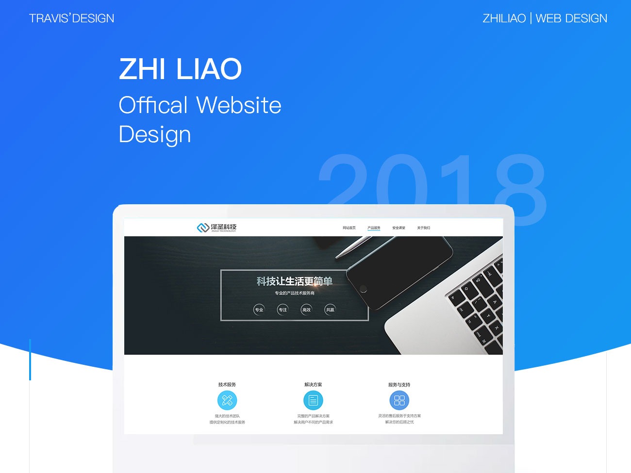 ZHILIAO | WEB DESIGN 2天前发布_优易-站酷ZCOOL