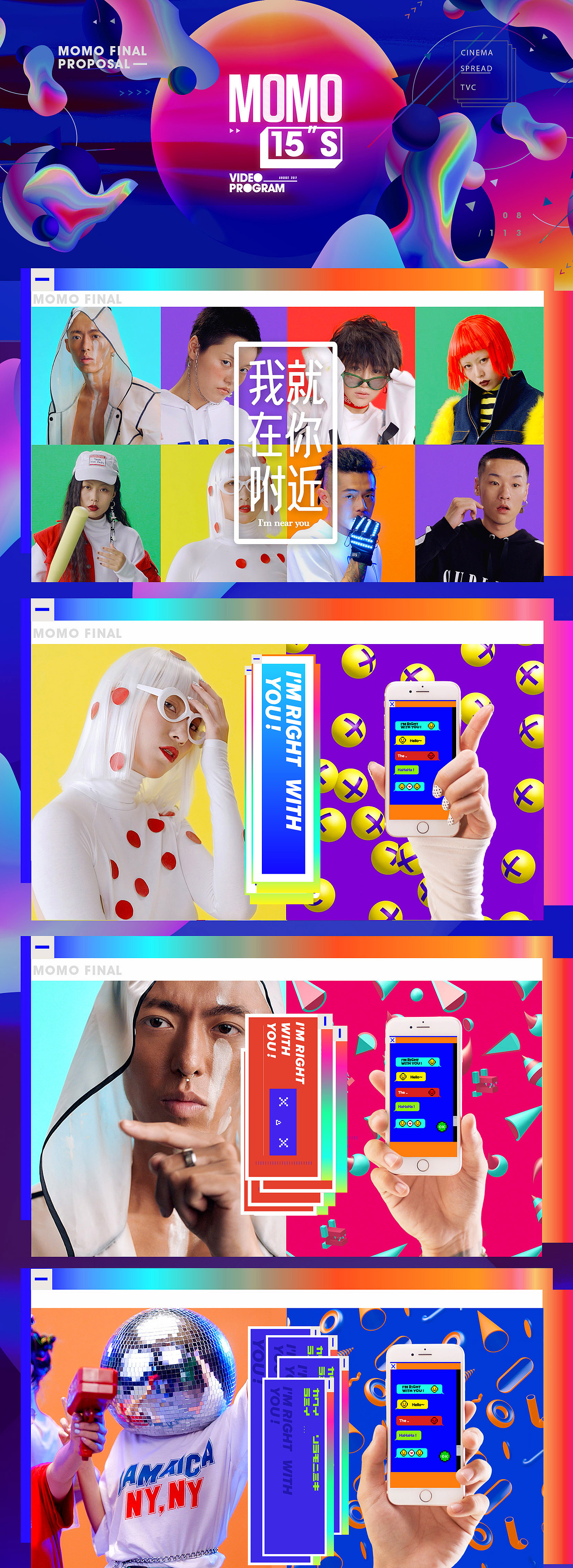 MOMO 品牌视觉设计合集_维摩YAN-站酷ZCOOL