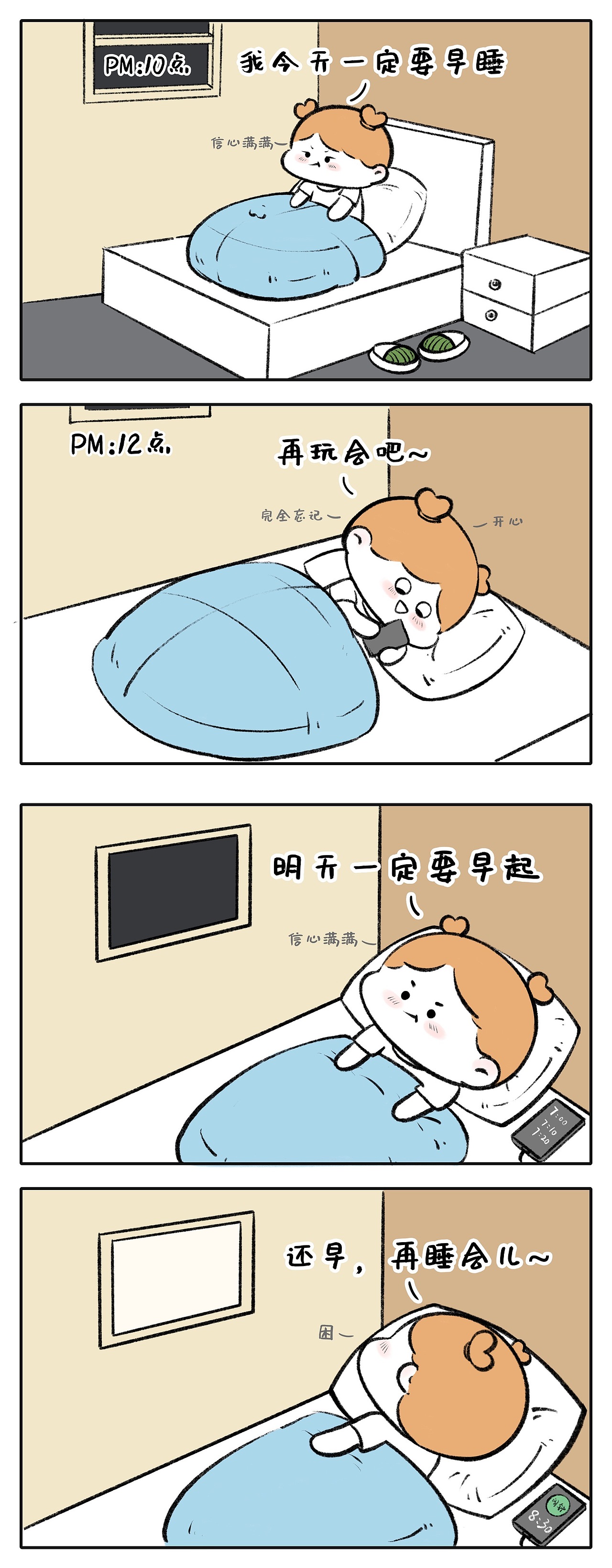 日常给自己立的flog_桃桃米aki-站酷ZCOOL