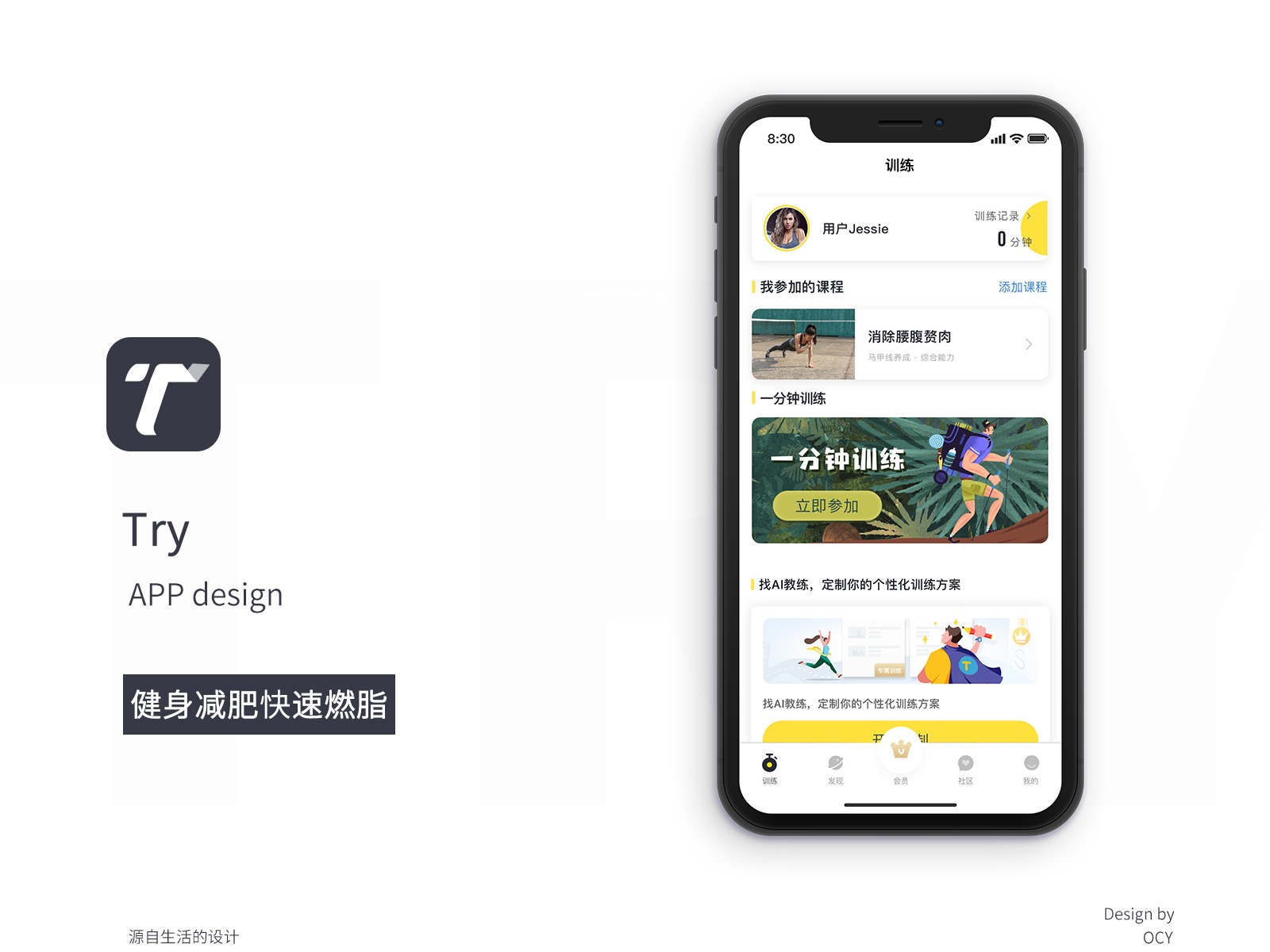 运动APP_Ocyu_1112-站酷ZCOOL