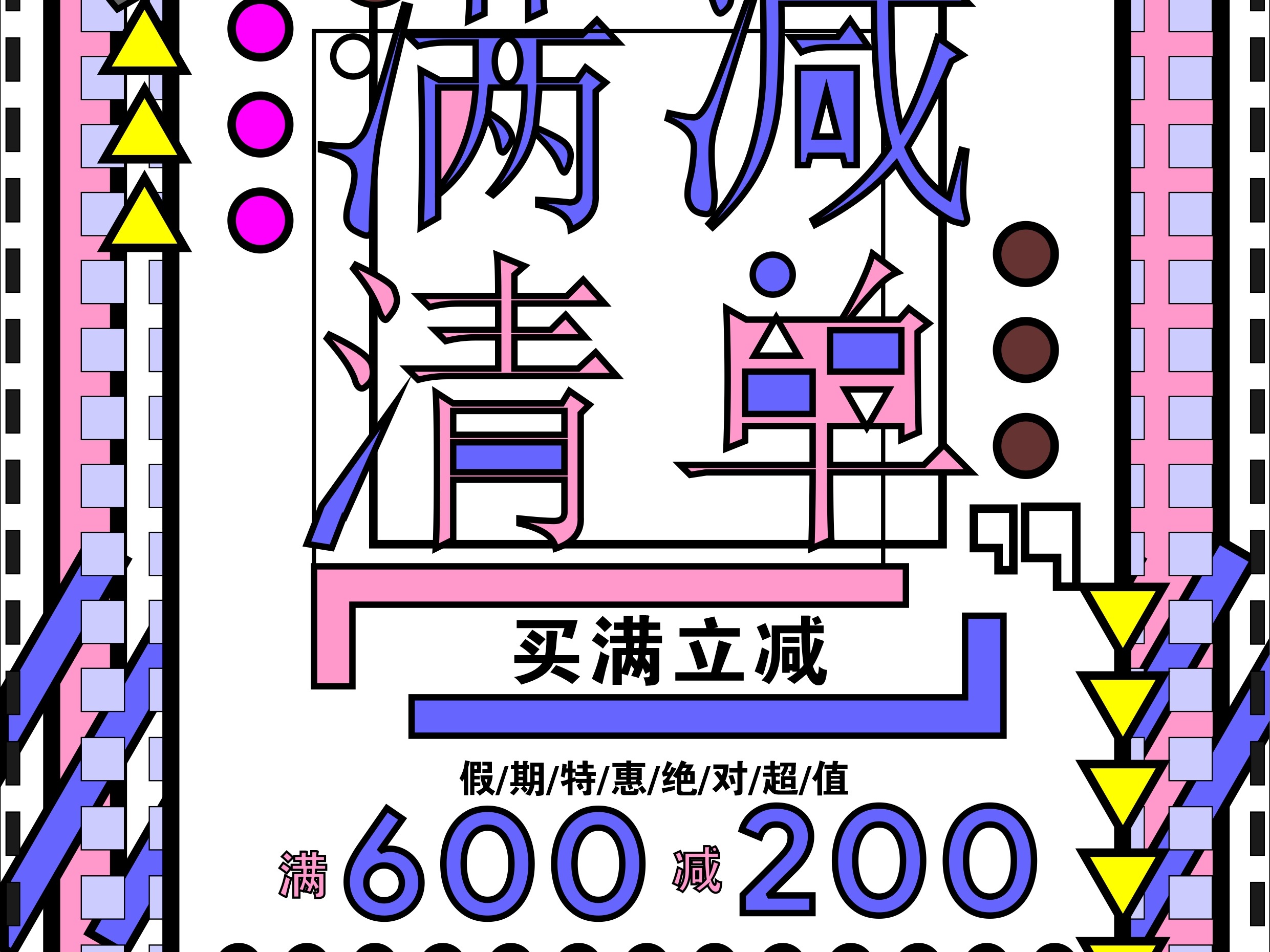 孟菲斯风格海报练习_Liz_G-站酷ZCOOL