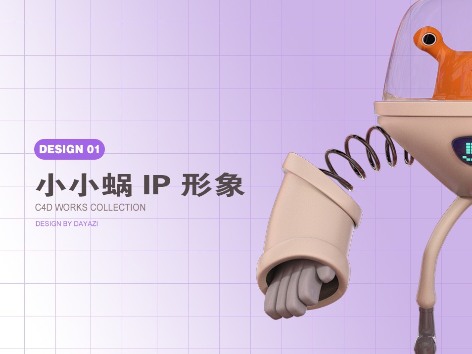 IP实验室_道牙子zi-站酷ZCOOL