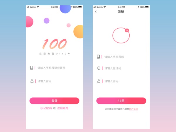 登录注册界面设计_凳子奥加油-站酷ZCOOL