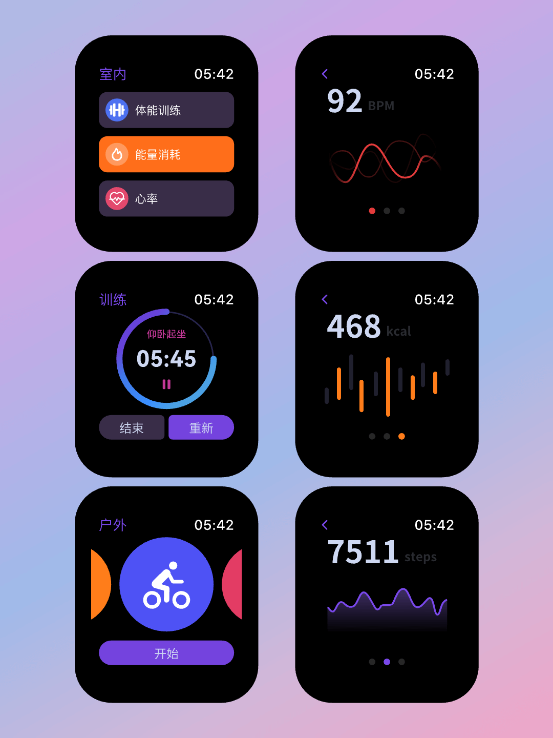 iWatch UI 界面设计临摹_HelenV-站酷ZCOOL