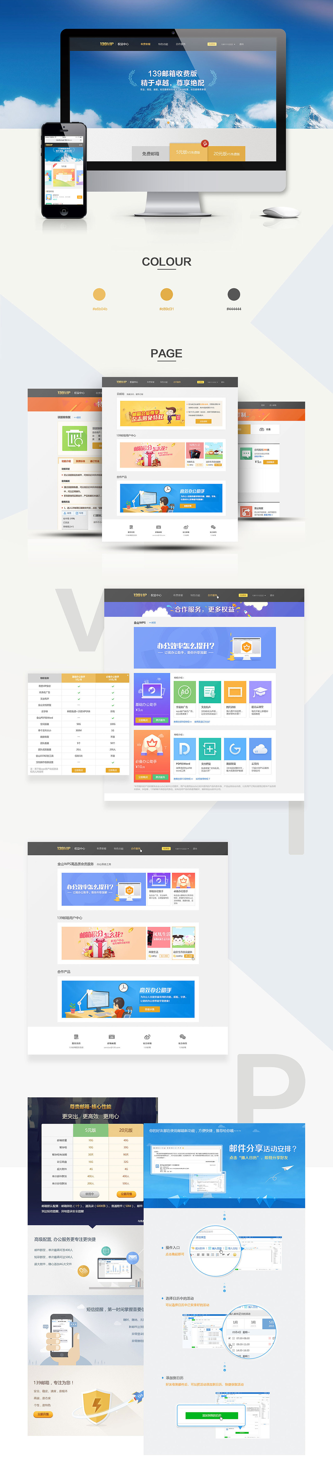 UI作品集_FD_Yuet-站酷ZCOOL