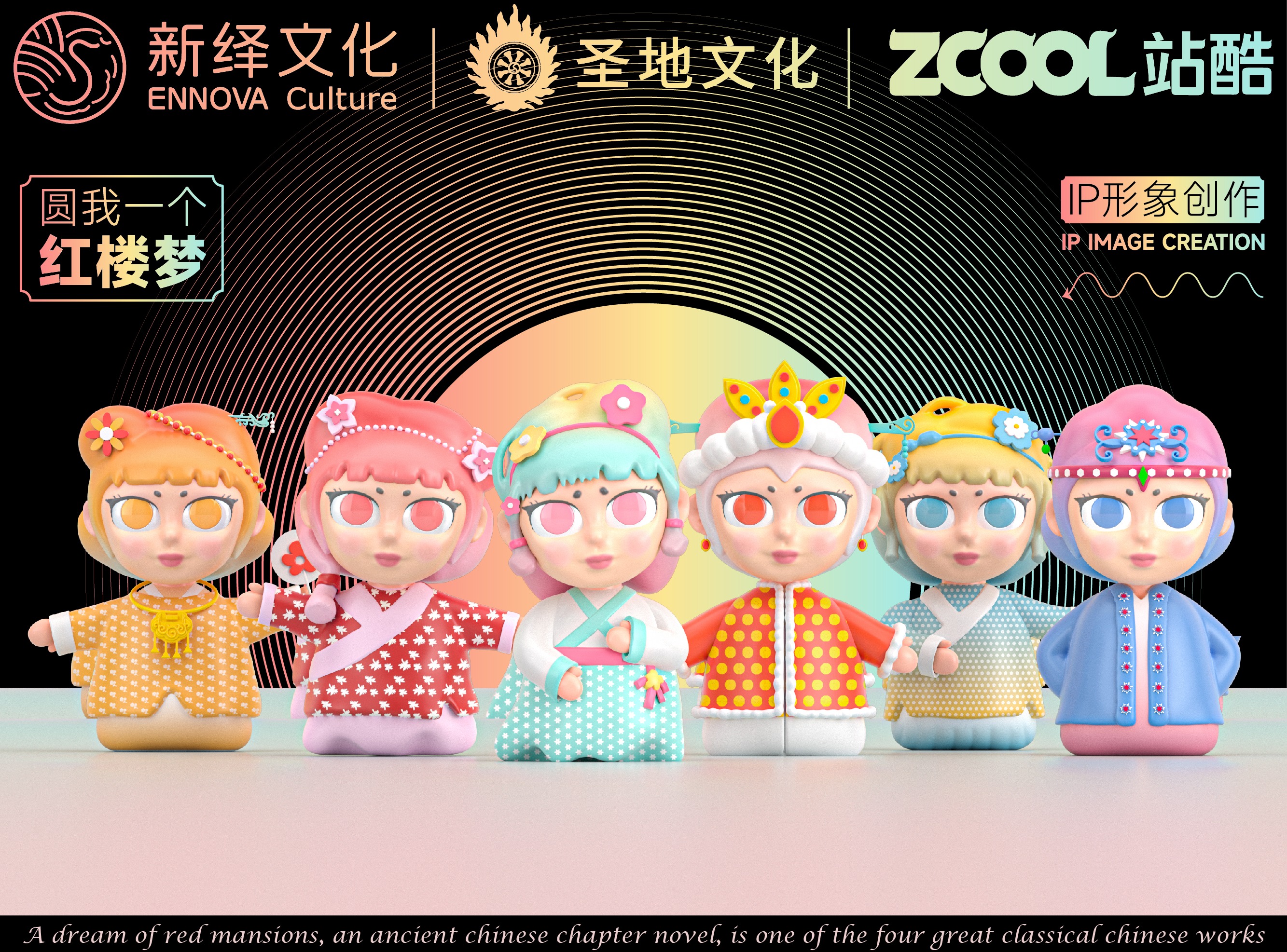 圆我一个红楼梦_TsyeahC-站酷ZCOOL