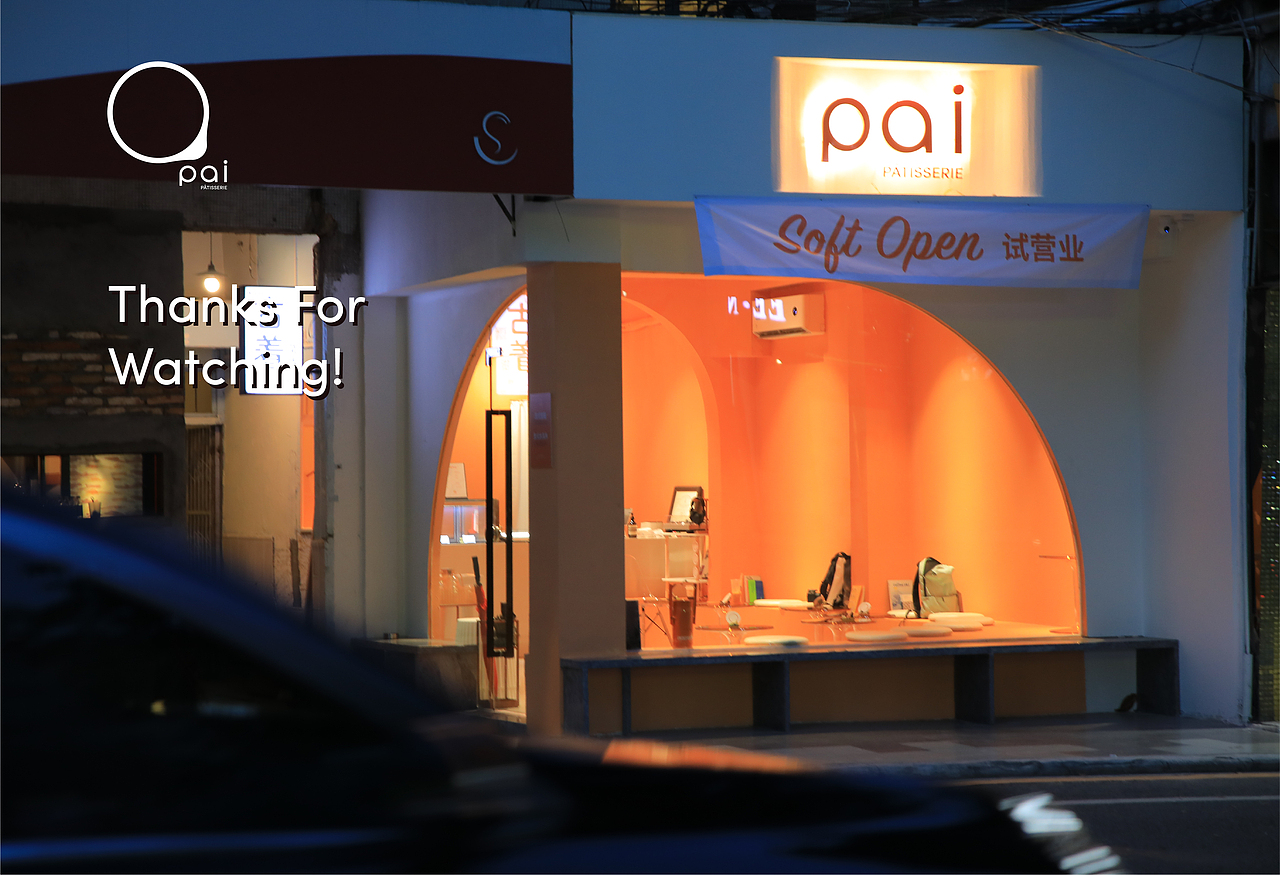 Pai | 法甜品牌视觉设计_Seungjun承骏-站酷ZCOOL