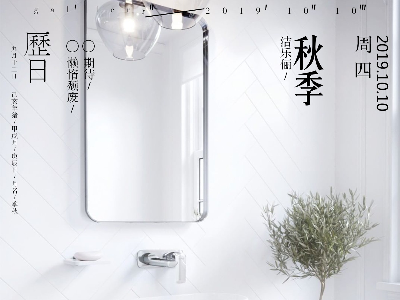 日签_BBBB邱-站酷ZCOOL