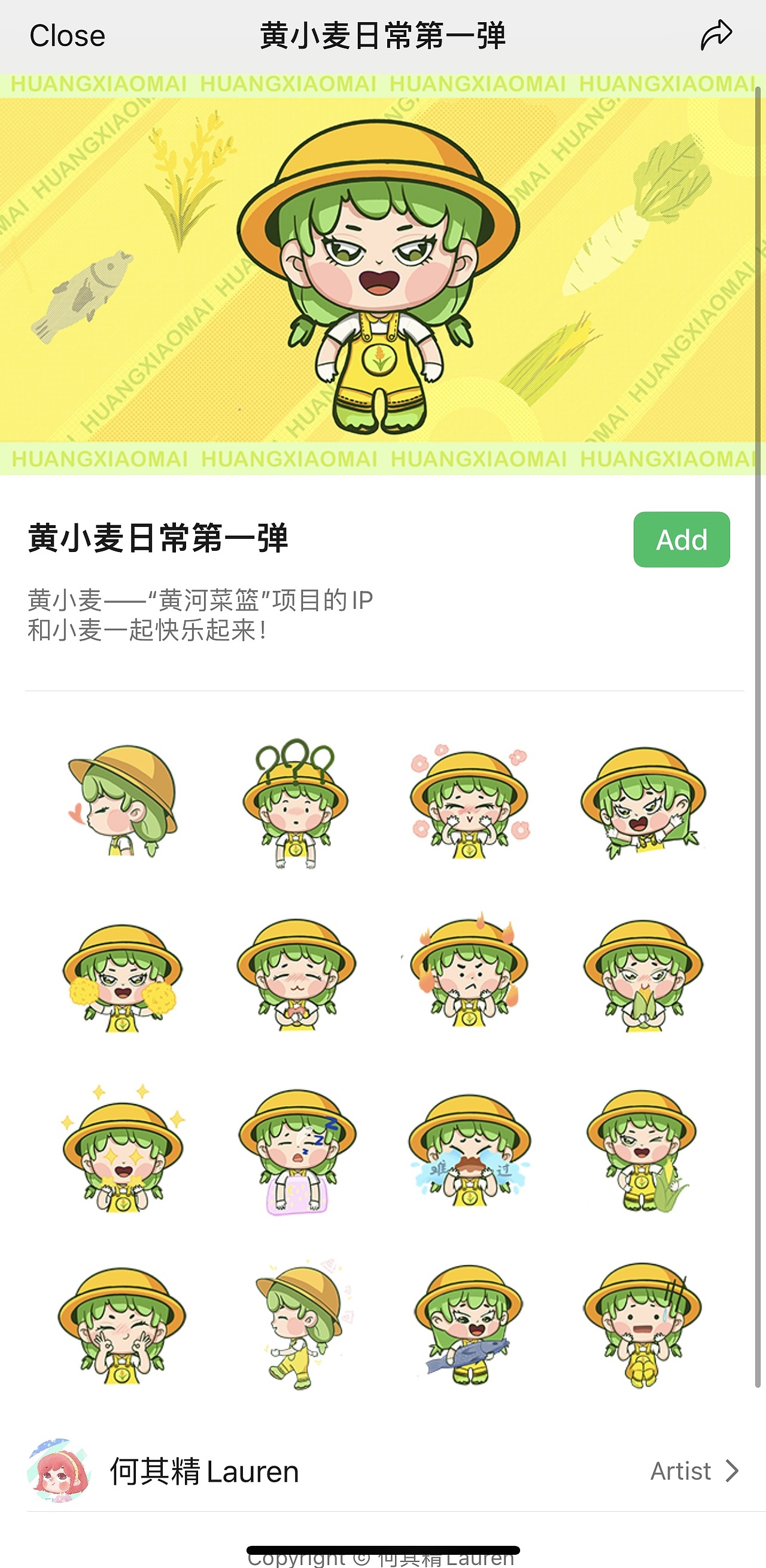 黄小麦日常第一弹表情包上线啦_何其精Lauren-站酷ZCOOL