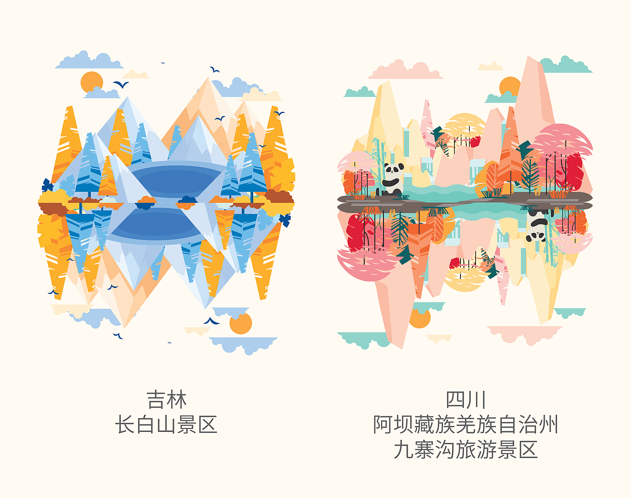 中国国家5A景区矢量插画|插画|商业插画|及时止损123_原创作品-站酷(ZCOOL)