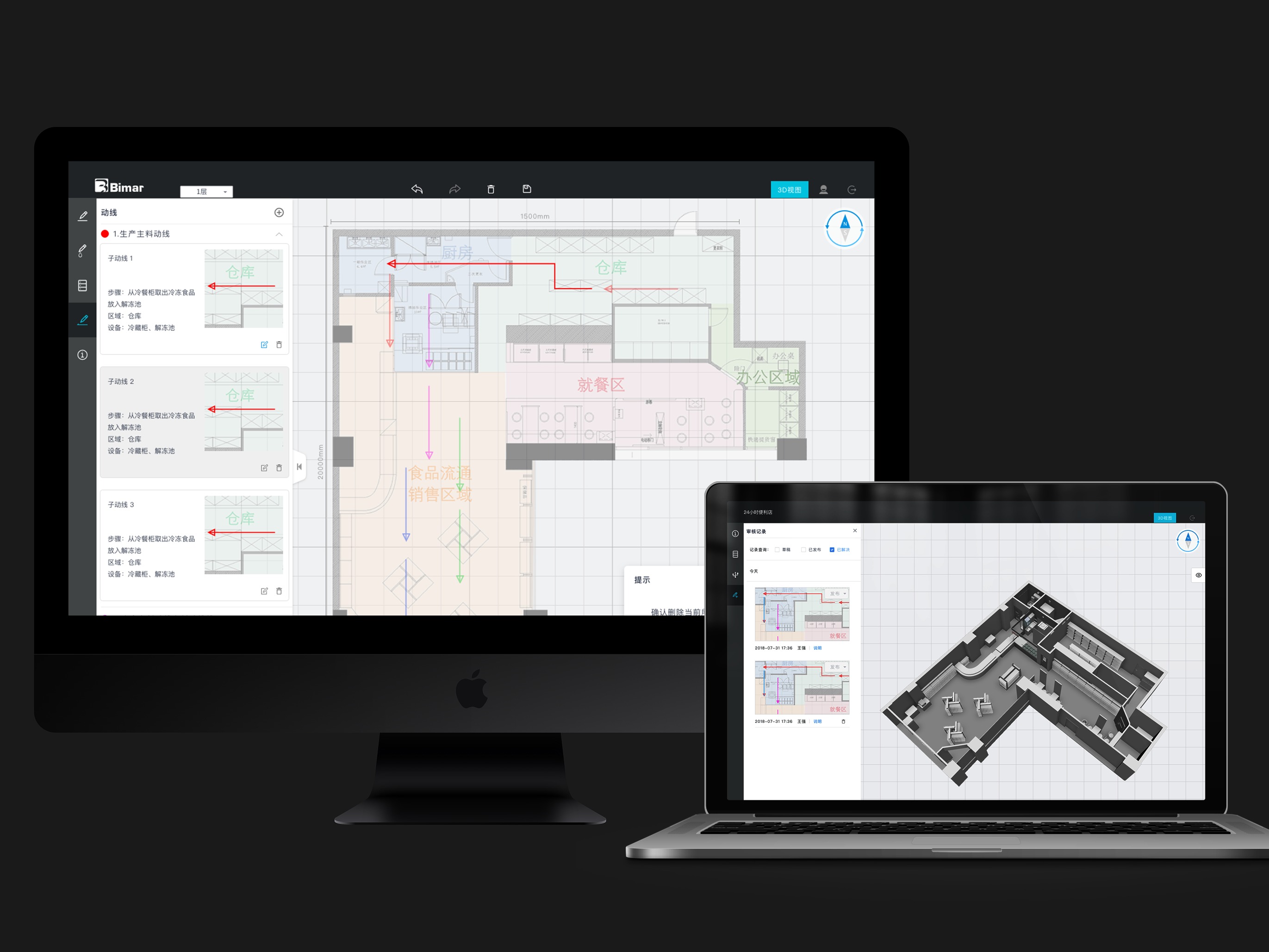BIM商业便利店在线设计UED_灵秀青阳-站酷ZCOOL