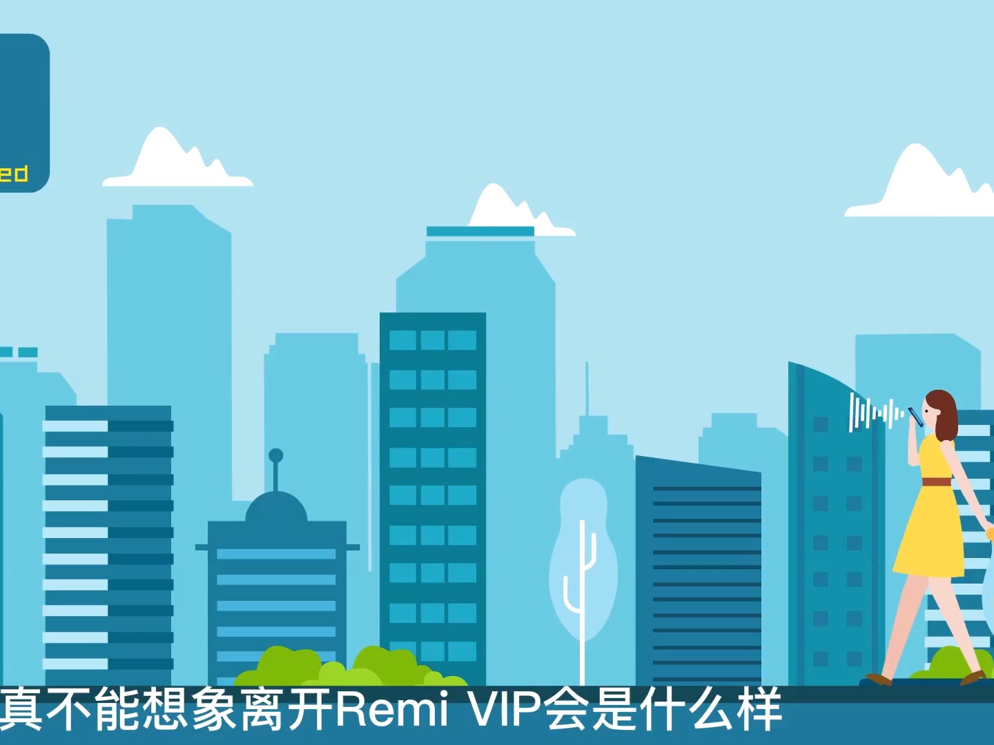 REMI-VIP APP宣传动画 简约商务风_莱奥德动画公司-站酷ZCOOL