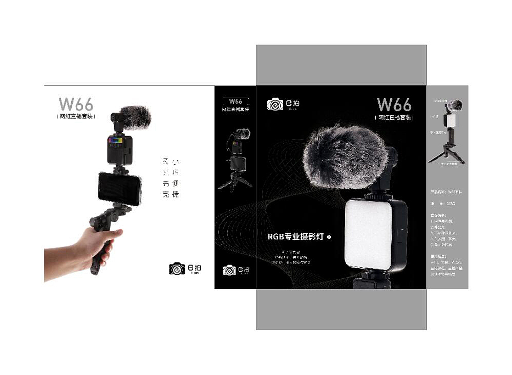 直播套装包装设计_bella你开心吗-站酷ZCOOL