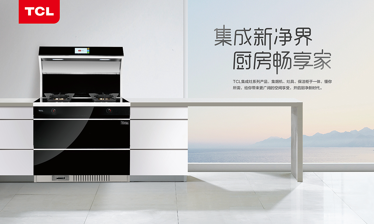 TCL产品广告_Bai菜也是菜-站酷ZCOOL