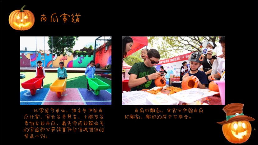 2022一起来鬼混万圣节主题活动策划方案-38P_精英策划圈-站酷ZCOOL