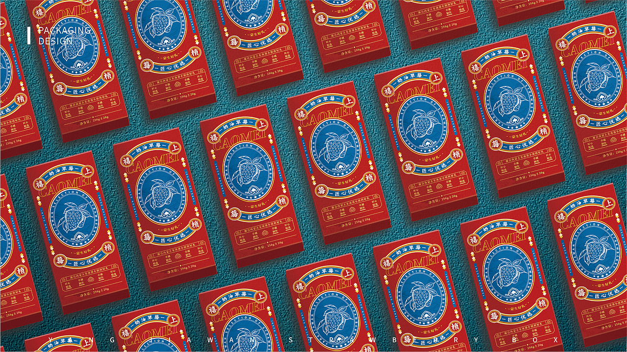 「禧上莓梢」草莓礼盒设计提案|平面|包装|AYuan阿告_原创作品-站酷ZCOOL