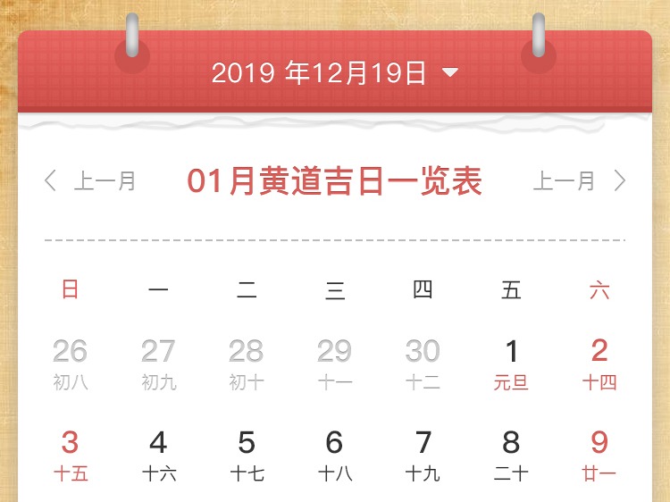 万年历_Lynne214-站酷ZCOOL