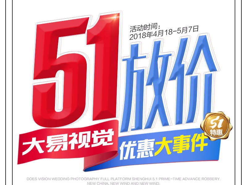 51 放价_Des兵-站酷ZCOOL