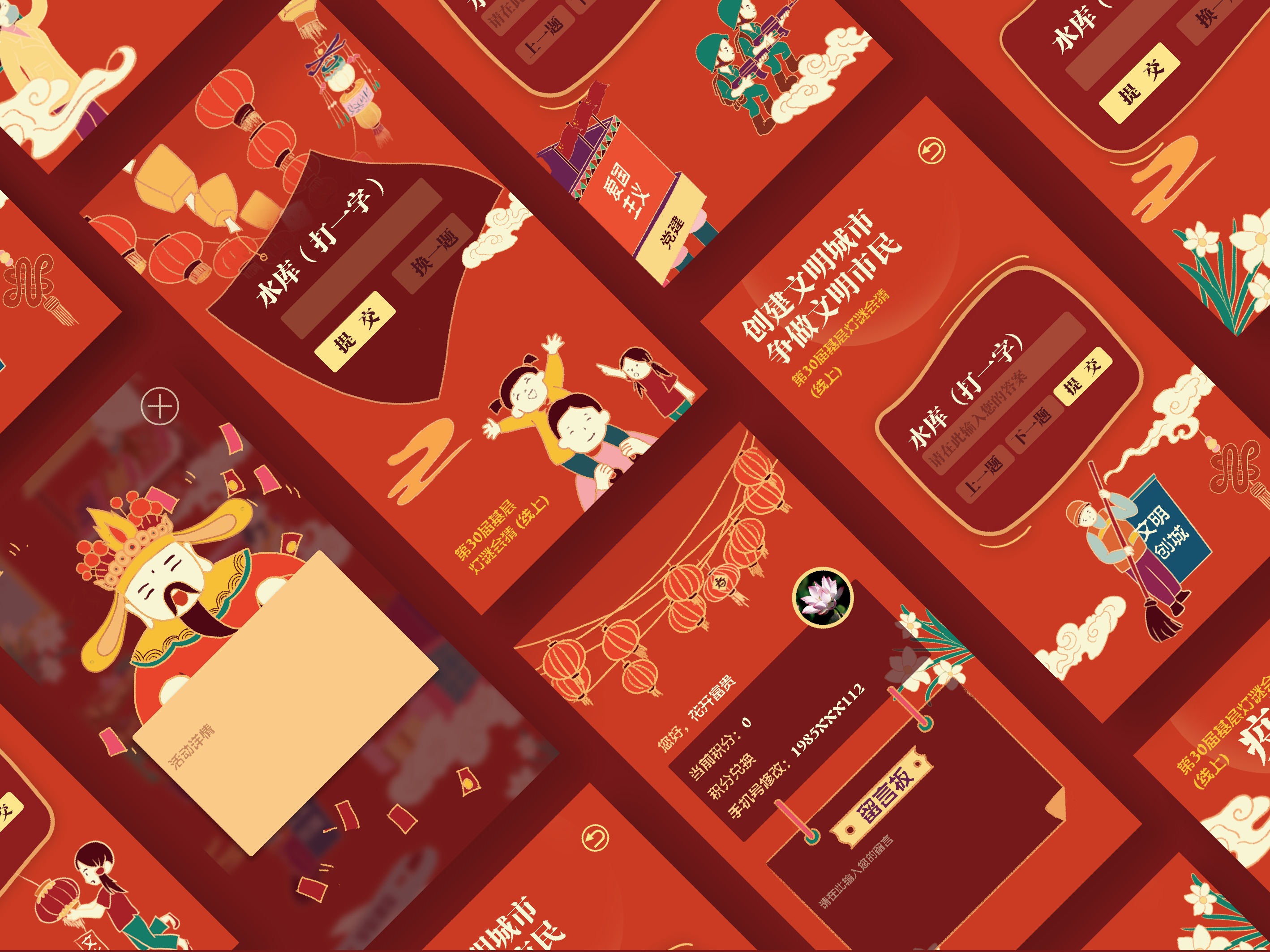 元宵猜灯谜互动H5界面设计_阿哟Ayo-站酷ZCOOL